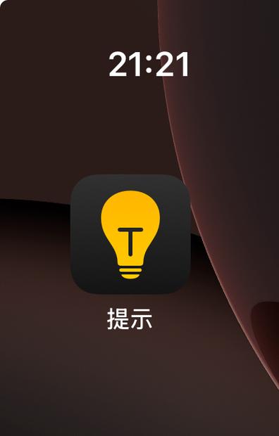 下载app提示次数已用完截图