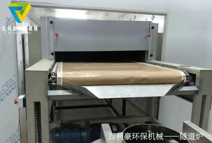 蒸汽隧道炉图标