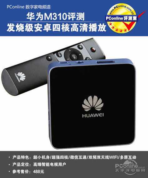 华为m310不能联网图标
