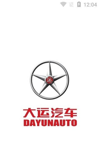 大运服务端APP