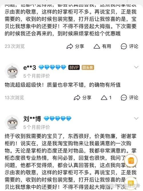 淘宝怎么删掉自己的评价