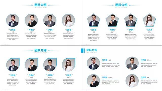 介绍一个团队的开场文字截图