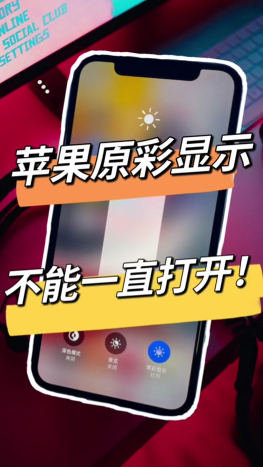 苹果7p色彩滤镜怎么调截图