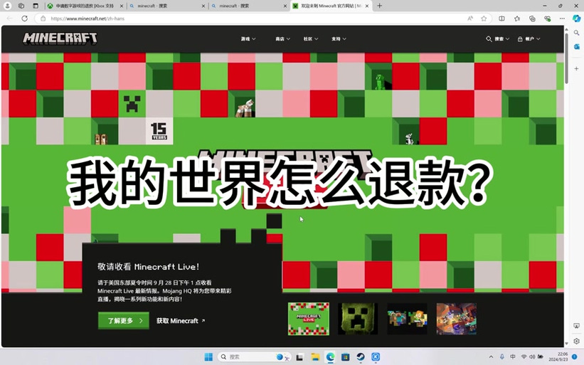 我的世界充钱能退吗图标