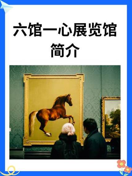 六馆一心收费价目表图标