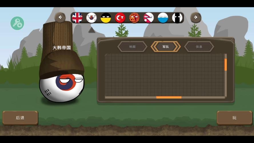 波兰球之战最新版本0.8图标