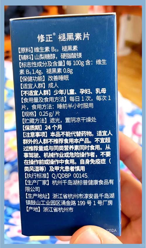 修正保健品真伪查询截图