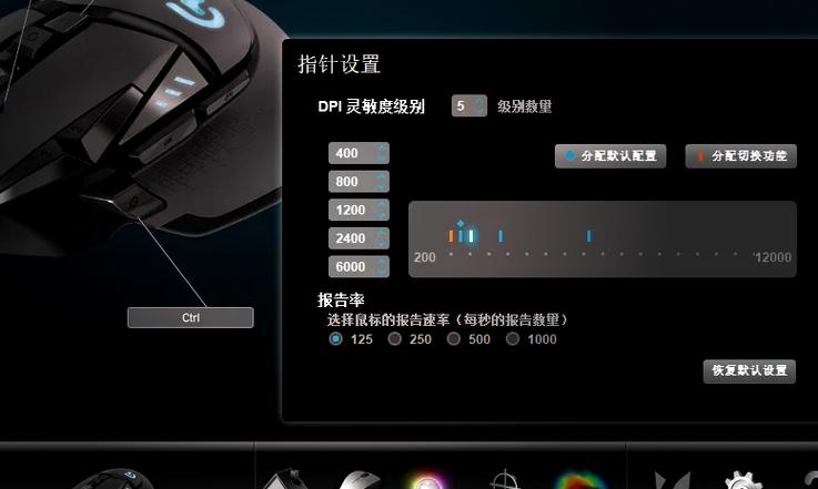鼠标灵敏度和dpi图标