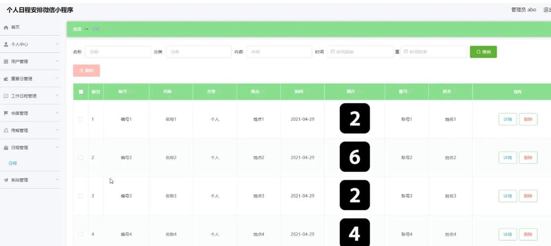 微信登录设备管理时间图标