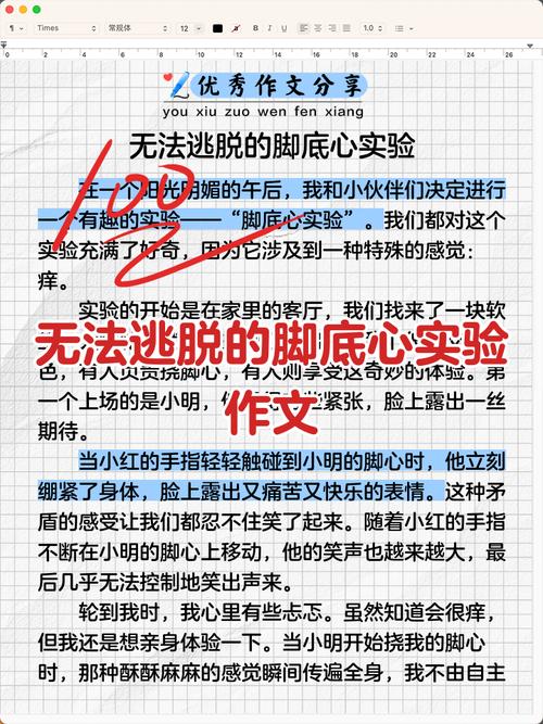 挠脚心问卷调查研究图标