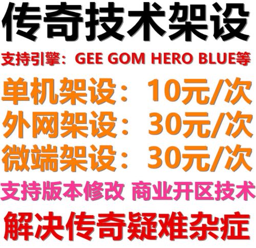 开传奇服务器多少钱一个截图