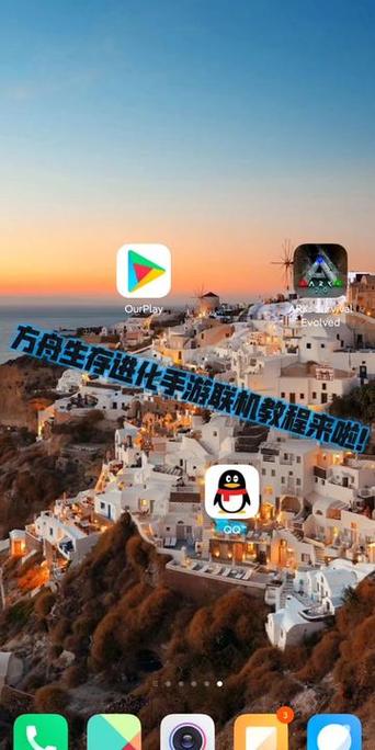 方舟如何多人联机手机版图标