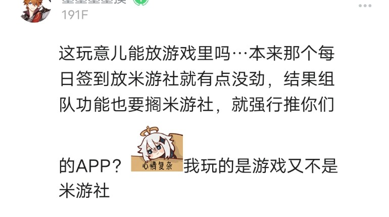 怎么在米游社取消原神验证码