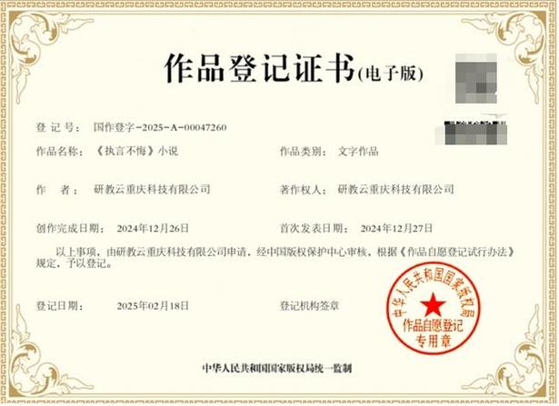 版权收益证书是什么图标