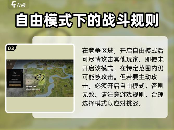 自由模式图标