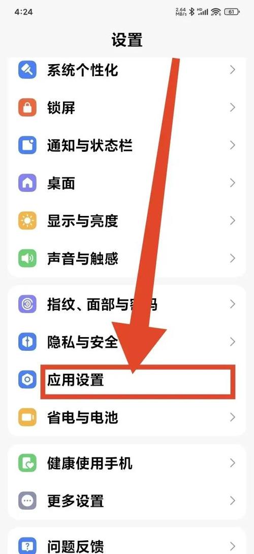 oppo手机不锁屏怎么设置图标