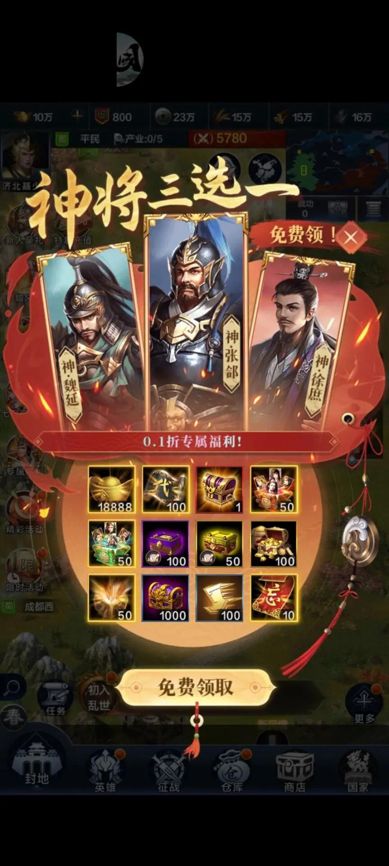 《三国兵临天下》官服图标