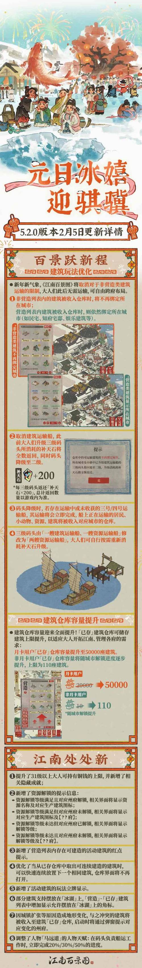 江南百景图有辅助软件吗图标