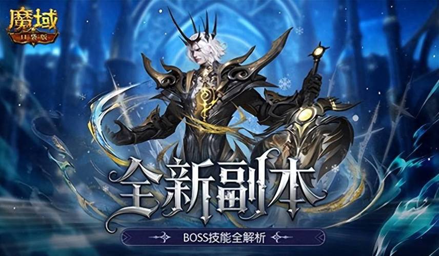 魔域口袋版神4副本是有什么技巧图标