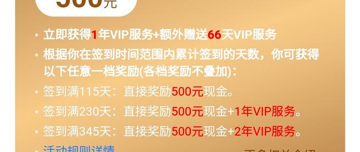 115要会员才能用吗图标