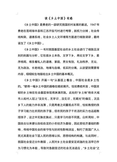大国治贫第四集观后感图标