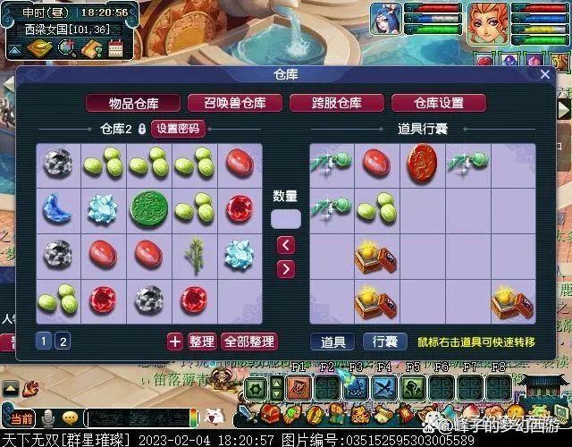 梦幻西游炼化铃铛截图