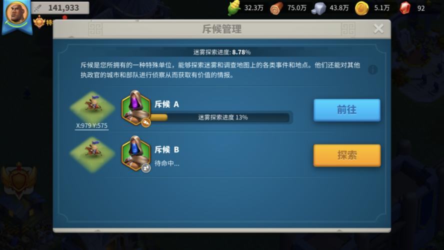 万国觉醒手机号解绑图标