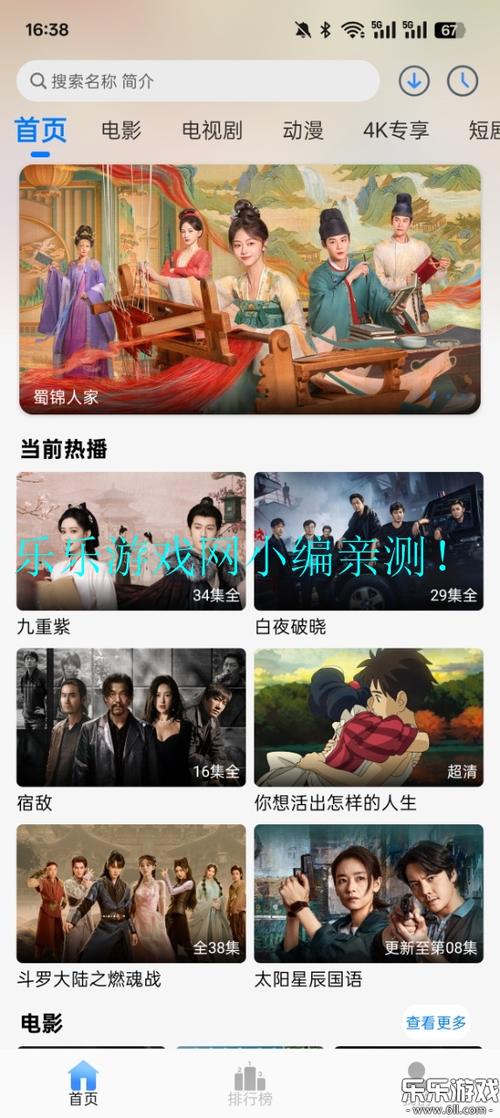 云速影视app图标