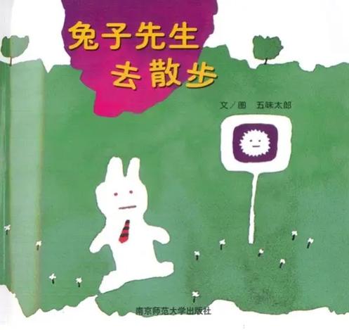 兔子的绘本故事图标