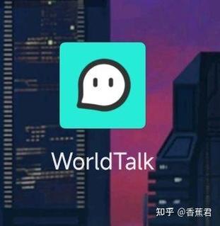 worldtalk软件图标