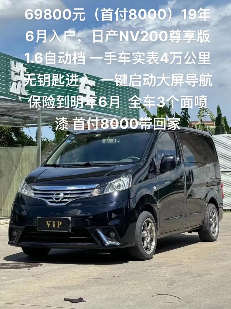 郑州日产nv200七座价格图标