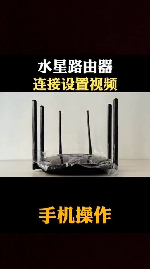 水星扩展器设置说明书图标