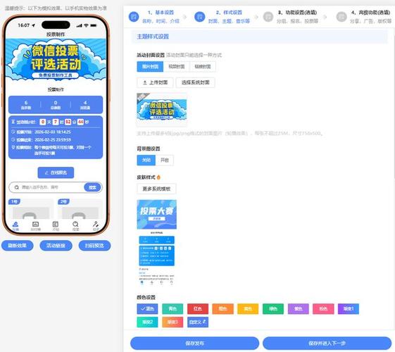 微信投票赚钱软件图标