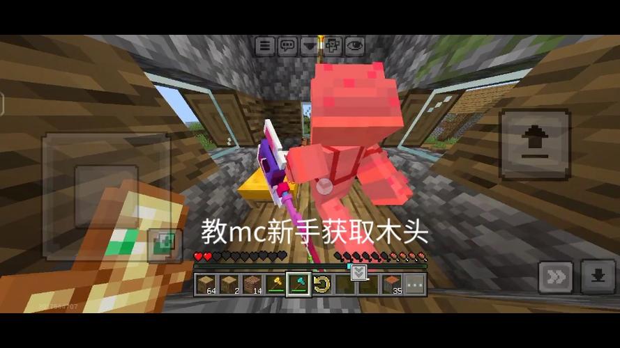 我的世界泥土上面2.7怎么拿到木头?截图