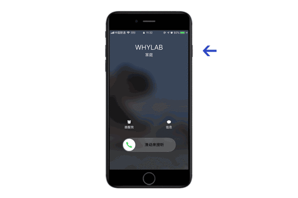 iphone已通过另一个设备接听截图