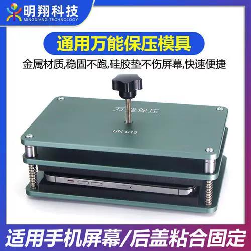 一般手机压个盖板多少钱图标