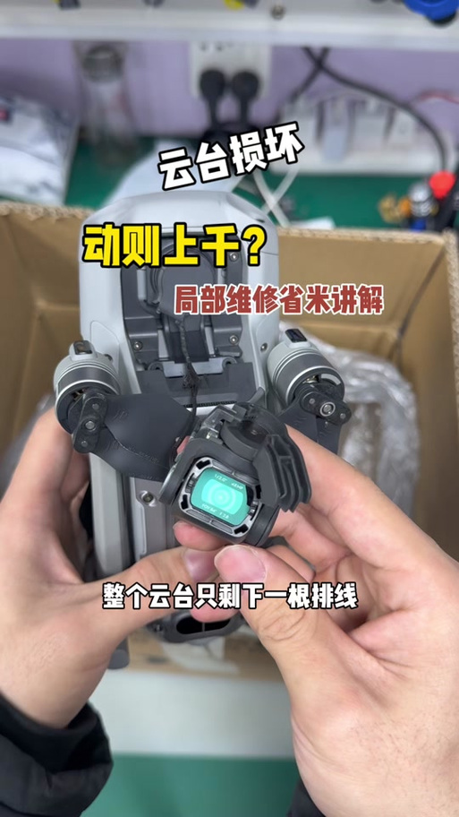 云台歪了怎么办图标