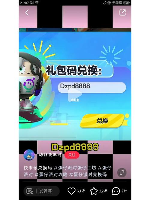 18acg礼包密码8位图标