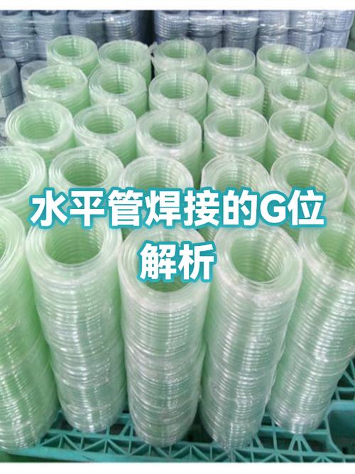 焊接带G图标