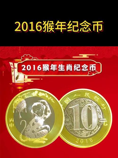 2016年彩色银猴币图片及价格