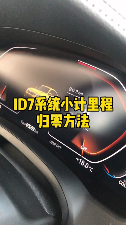 吉利汽车小计里程怎么清零图标
