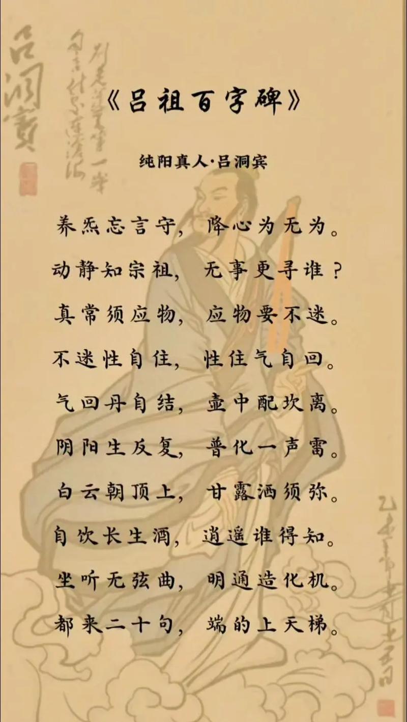 《纯阳诀》原文图标