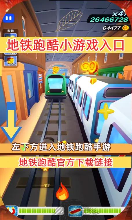 地铁跑酷在线入口图标