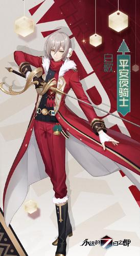 永远的7日之都装备大全图标