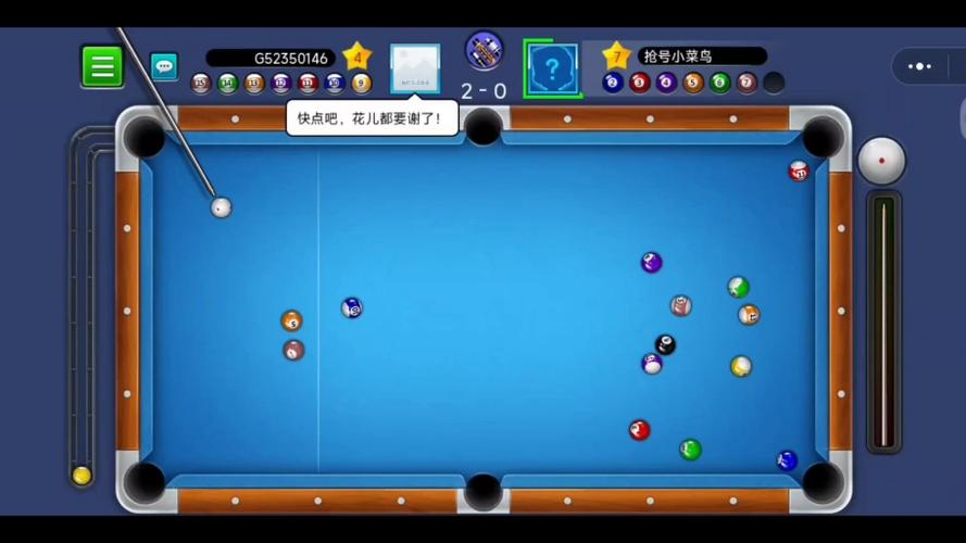 微信小程序台球怎么击球图标