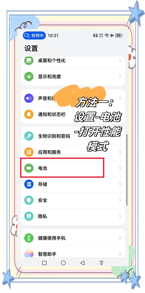 华为手机的性能模式有用吗图标