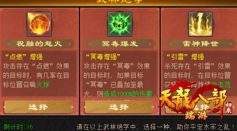 天龙八部水牢经验多吗图标