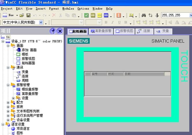 WiNax中文叫什么截图