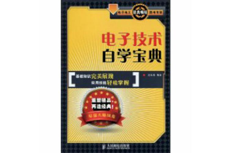 电子技术基础pdf下载图标