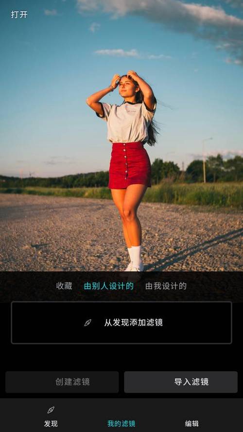 泼辣6.6.10版本截图